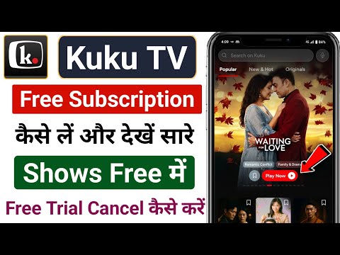Kuku Tv Free me Kaise Dekhe 2025 | Kuku Tv Reel Shows Movies Free | Kuku Tv Free Trial Kaise Le