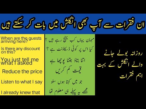 Most used English sentences in daily life | simple sentences in English daily Use