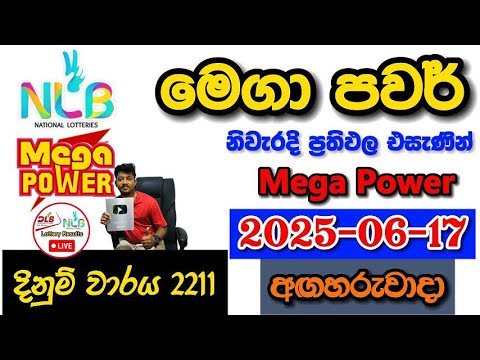 Mega Power 2211 2025.06.17 Today NLB Lottery Result අද මෙගා පවර් ලොතරැයි ප්රතිඵල