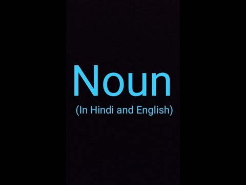 NOUN | Its Types | with example| In Hindi and English | simple and easy language