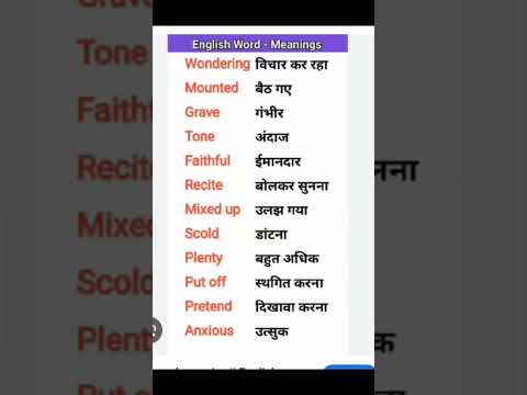 word meaning englis long sentence english grammar English dictionary language learning #virlshort