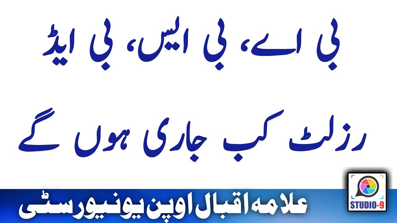 AIOU Autumn 2021 BA / BCOM / BS / BED and ADC, ADE, ADB Final Result Expected Date