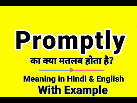 Promptly meaning in Hindi | Promptly ka kya matlab hota hai | Daily Use English Sentences