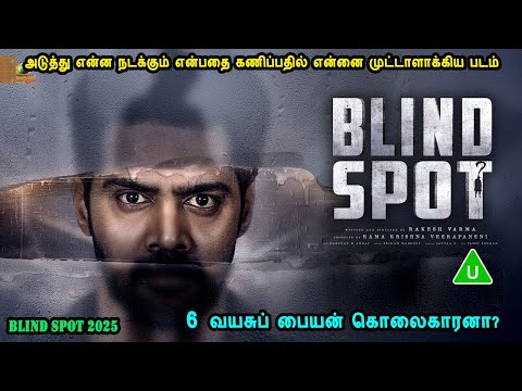 அடுத்து என்ன நடக்கும் என்பதை கணிப்பதில் என்னை முட்டாளாக்கிய படம் Telugu movies mr tamilan voice over