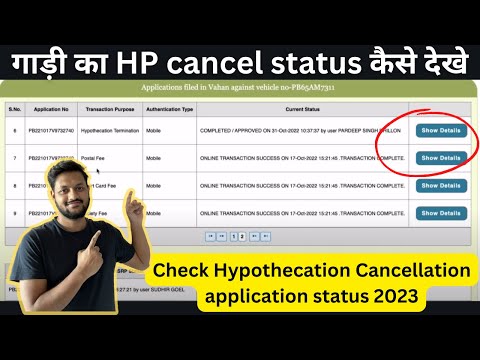 How to check Hypothecation Cancellation vehicle application status 2023