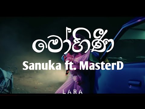Mohini (මෝහිණී) -SANUKA ft. MasterD | Lyrics Video | Lara's lyrics