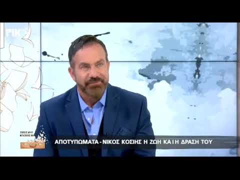 Ο Χριστόδουλος Χριστοδούλου στον Λουκά Χάματσο | Βυθοσκόπιο