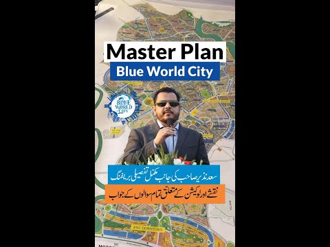 Blue World City Master Plan & All Blocks | Complete Briefing by Ch Saad Nazir #blueworldcity