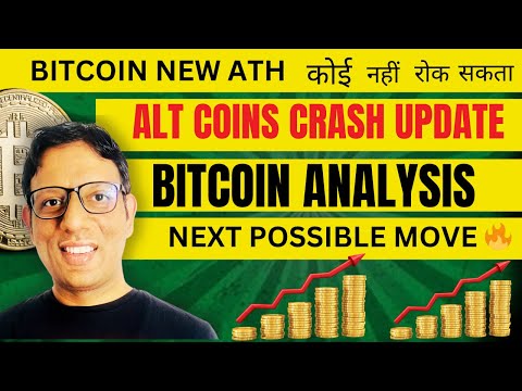 Bitcoin and alt coins analysis in Hindi | One side analysis | What can be the next bitcoin move?