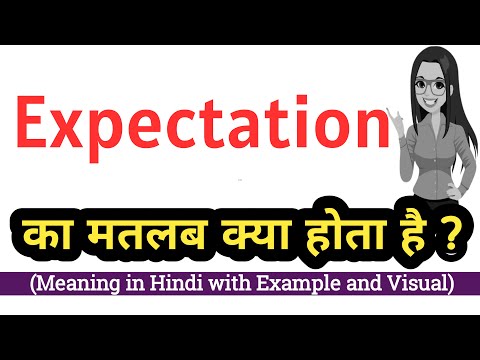 Expectation meaning in Hindi | Expectation ka matlab kya hota hai | Explained एक्सपेक्टेशन in Hindi