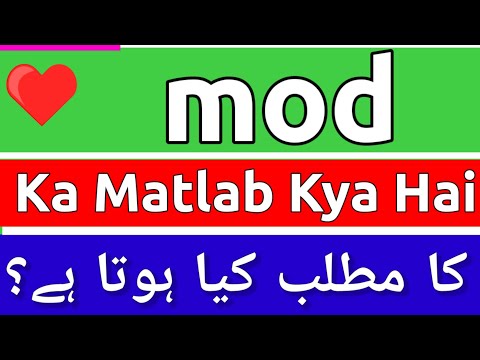 Mod Meaning In Urdu | Mod Ka Matlab Kya Hota Hai | Mod Meaning | Mod Ka Matlab Kya Hai