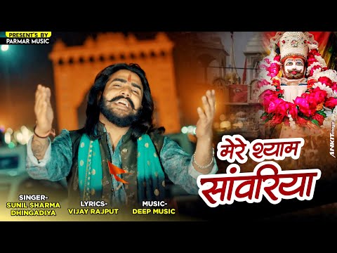 आये हाये रे मेरे श्याम सांवरिया(Official Video)Vijay Rajput,Sunil Sharma|ShubhamHisar New Bhajan2024