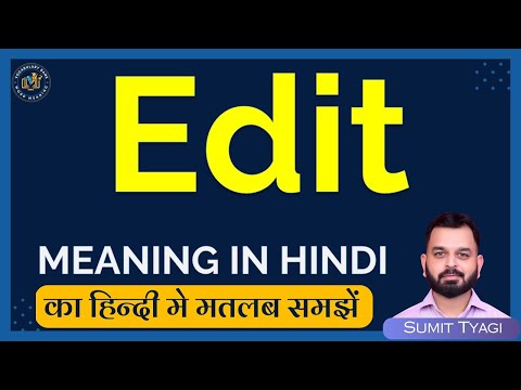 Edit meaning in Hindi | Edit english to hindi | Edit ka matlab kya hota hai