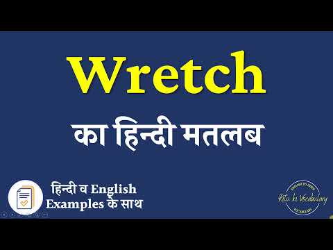 Wretch meaning in Hindi | Wretch ka kya matlab hota hai | Wretch ka hindi meaning