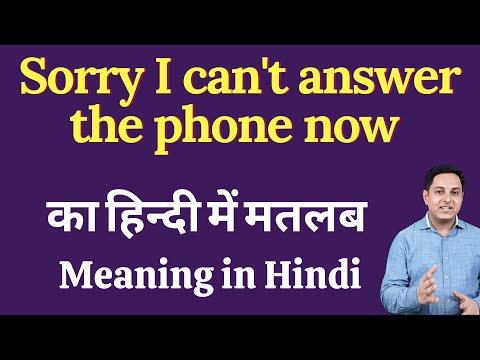 Sorry I can't answer the phone now meaning in Hindi | Sorry I can't answer the phone now ka matlab