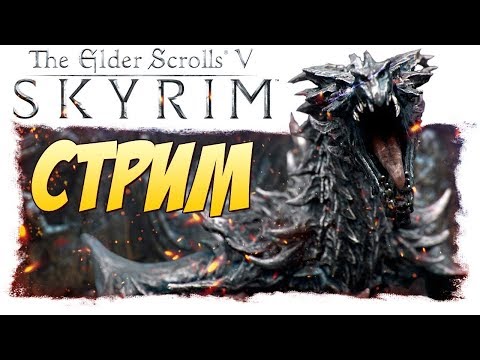 Steam Community :: Video :: Стрим The elder scrolls V skyrim #3 ...