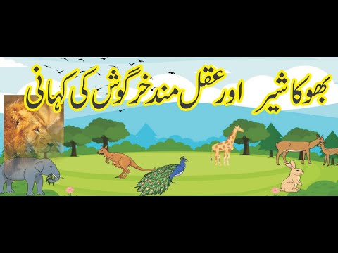 greed is curse/urdu story,/hindi story