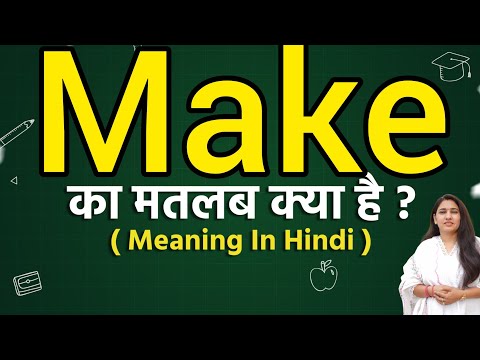 Make meaning in hindi | Make meaning ka matlab kya hota hai | Word meaning