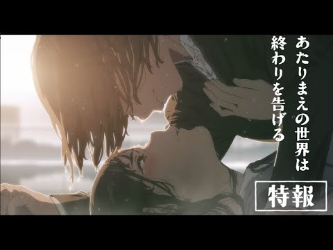 Mappa New Anime Movie - 2021 New Latest Anime Movie - Romantic Anime Movie
