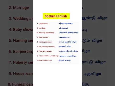 Ceremony names|Spoken English in Tamil #shorts