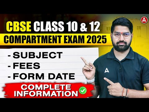 Compartment Exam 2025 CBSE Class 10 | CBSE Compartment Exam 2025 | Complete Details
