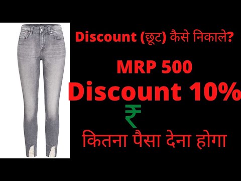 Discount calculator//How to calculate 10 percent off a price/Discount calculator south africa/short