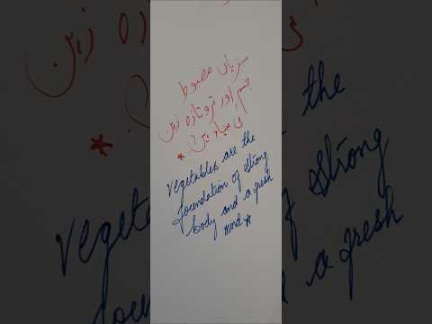 fresh meaning please watch and learn #english #learning #urdu #sentences #education #short #hindi