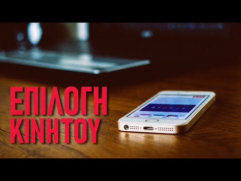 Κινητά Τηλέφωνα - Πώς Επιλέγω Το Κατάλληλο Smartphone | PCsteps.gr