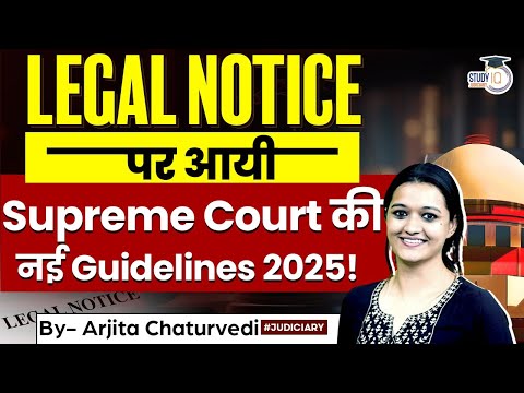 What are the Essential Elements of Legal Notice? Explains Supreme Court | StudyIQ Judiciary