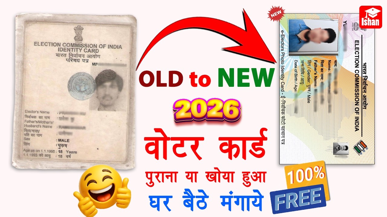 PVC Voter ID Card Apply Online 2026 | plastic wala voter id card kaise mangaye | Full Guide
