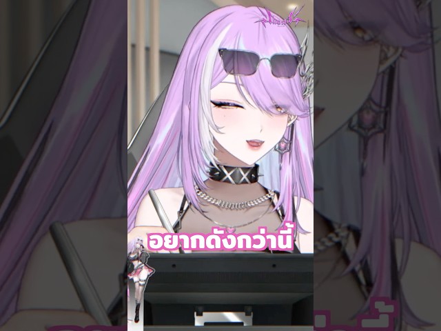 ฉาว! วีทูปเบอร์(เกือบ)ดัง กินของแปลก - #vtuber #shorts #วีทูปเบอร์ #vtuberth #youtubeshorts ...