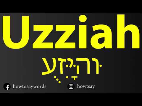 How To Pronounce Uzziah עֻזִּיָּהוּ