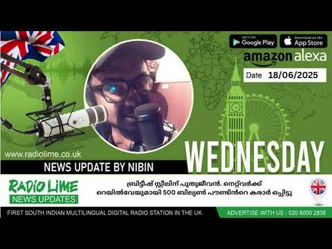 വിസ നൽകുന്നതിൽ പുതിയ മാറ്റങ്ങൾക്കൊരുങ്ങി യു കെ . നയമാറ്റം |RJ NIBIN|LIME NEWS |UK