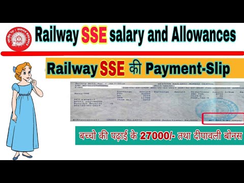 Railway SSE salary after 7th pay | railway sse salary payment slip