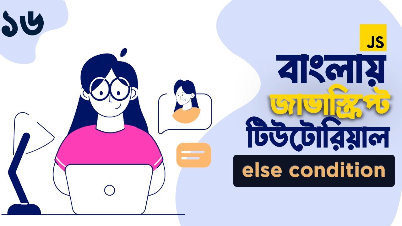 16. JavaScript Bangla Tutorial  ||  else Statement In JavaScript
