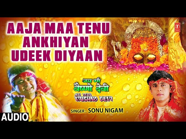 आ जा माँ तनु अखियां उडीक दियां लिरिक्स | Aa Jaa Maa Tenu Akhiyan Udeek ...