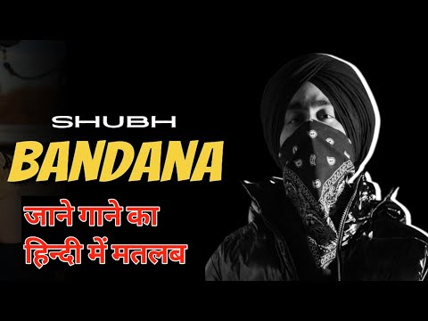 Bandana Song Meaning In Hindi | Shubh | Sickboi | Punjabi Song |