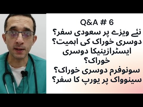 Q&A 6 | Saudi on new visa? Importance of 2nd dose? Astrazeneca/Sinopharm 2nd dose? Europe & Sinovac?
