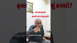 3 Best Criminal Case Lawyers in Ahmedabad, GJ - Expert Recommendations