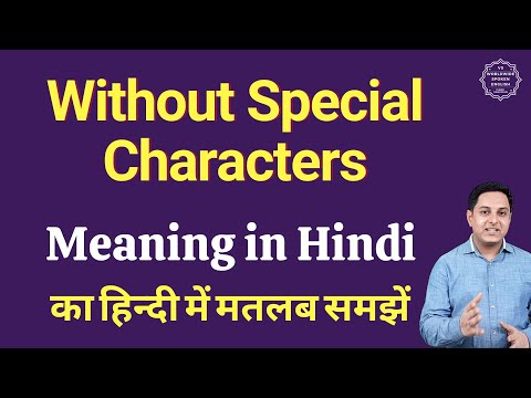 Without Special Characters meaning in Hindi | Without Special Characters ka kya matlab hota hai | Sp