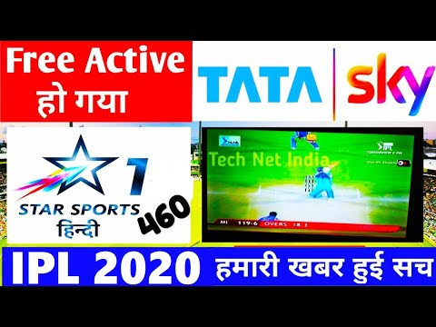 IPL 2020- Tata Sky में Star Sports 1 Hindi चैनल फ्री चालू हो गया.