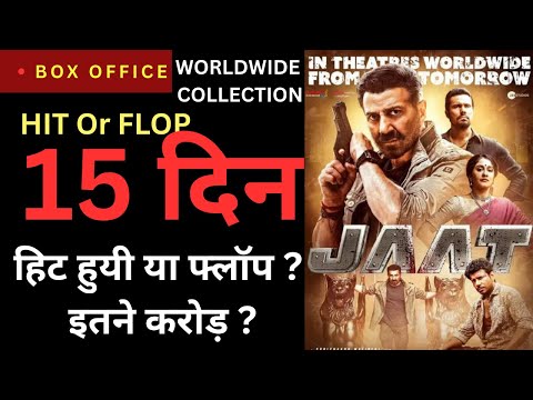 Jaat Box Office Collection Day 15, total worldwide collection, jaat hit or flop, sunny deol