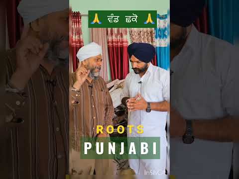 Guru Nanak de g / Meaning of Vand ke shako / Guru ji / #waheguru /wait for end / #punjabi #sikhguru