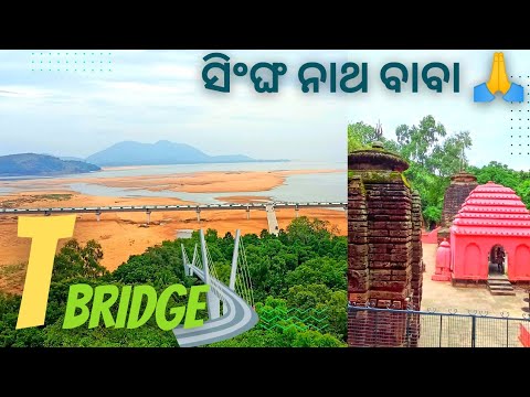 T BRIDGE || BAIDESWAR || BABA SINGHA NATH || CUTTUK