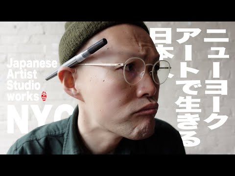 Taisan's Vlog | Japanese Artist Studio Works in NYC [03/12/2022] #海外日本人 #アーティスト #vlog