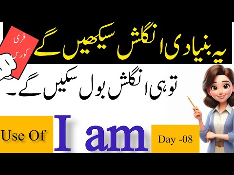 Daily Use Easy and short sentences with "I am" | With urdu translation | Learn with sidra |