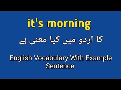 It's morning meaning in Urdu |words meaning