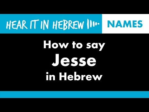 Yishai: How to pronounce Jesse in Hebrew | Names Ishay / Ishai