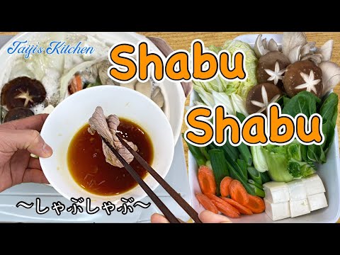 How to cook SHABU SHABU ๐ฒ (Hotpot) ใใใใถใใใถใ | easy Japanese home cooking recipe