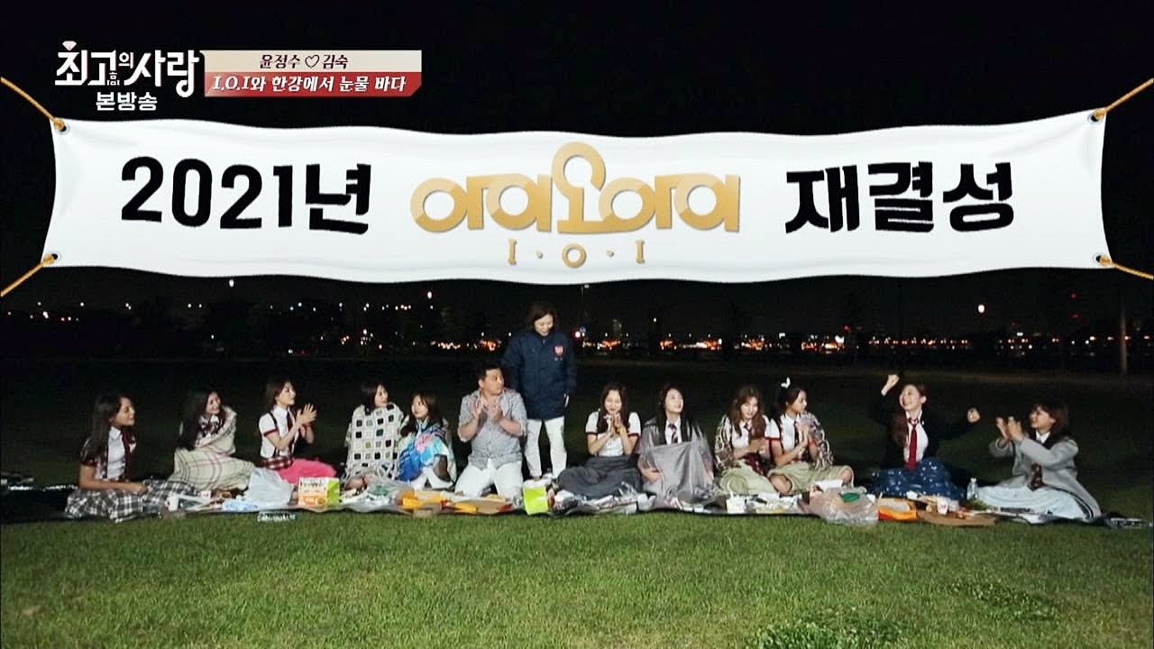 I.O.I Confirms Their Long-Awaited Reunion After 5 Years As Promised